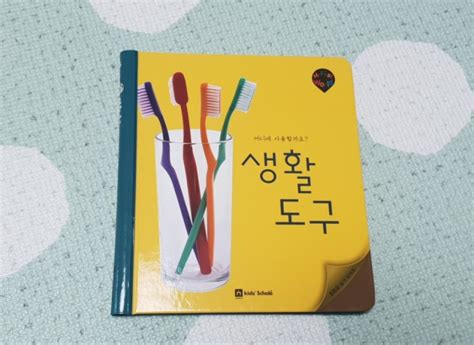 그물독서 2 생활도구 마이퍼스트월드 네이버 블로그