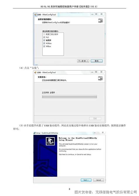 信捷xdxlxg系列plc用户手册【软件篇】xdppro(v3718)软件xdxlxg中国工控网 信捷xdxlxg系列plc用户手册【软件篇】xdppro(v3718)软件xdxlxg中国工控网