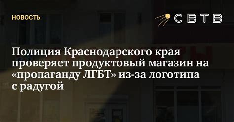 Полиция Краснодарского края проверяет продуктовый магазин на
