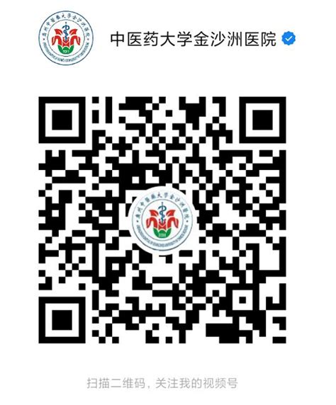 抗癌云科普肿瘤专家在视频号上等你 广州中医药大学金沙洲医院