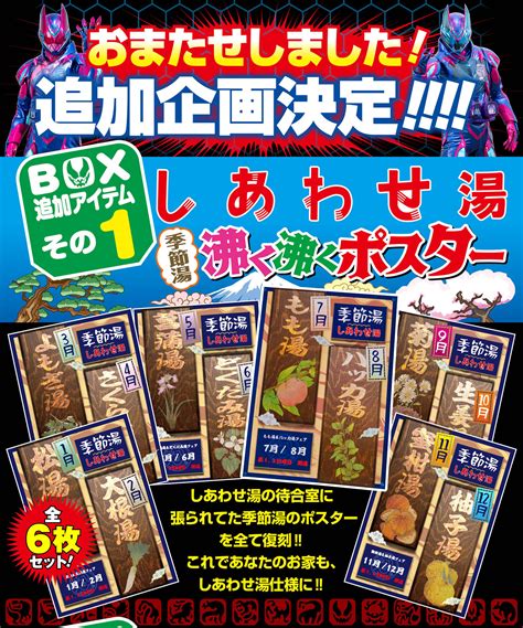 仮面ライダーリバイス超全集＜別巻＞box てれびくんさん