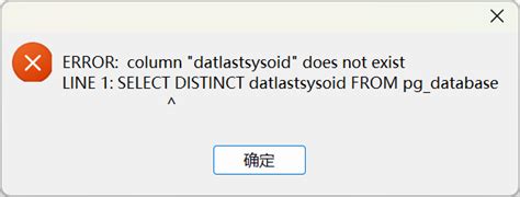 Navicat16连接postgresql时提示连接失败 六弦汤姆 博客园