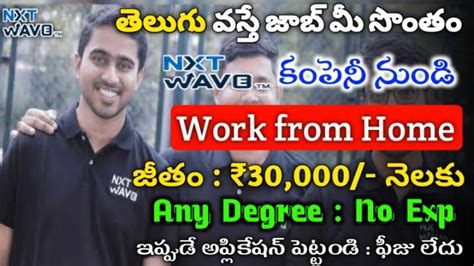nxtwave business development associate telugu wfh apply now madhu jobs