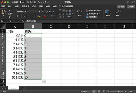 Excel 四捨五入整數教學，小數一秒變整數 哇哇3c日誌