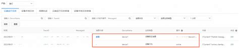 Protobuf数据解析示例物联网平台iot 阿里云帮助中心