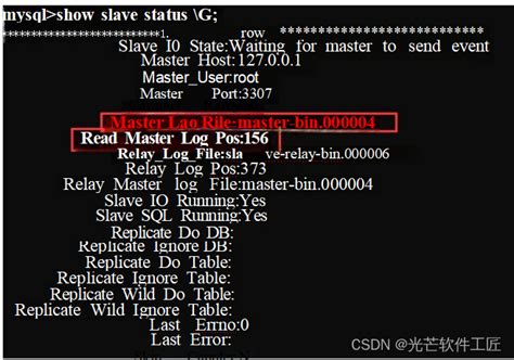深入探索mysql主从架构与读写分离：提升数据安全和性能的实战指南mysql8读写分离环境搭建 Csdn博客