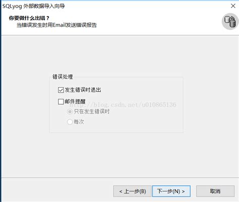 Sqlyog之excel数据导入方法sqlyog导入excel文件 Csdn博客 Sqlyog之excel数据导入方法sqlyog导入excel文件 Csdn博客