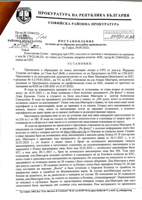 Коронавирус масова истерия или реална опасност Страница 1811 Новини от България и Света