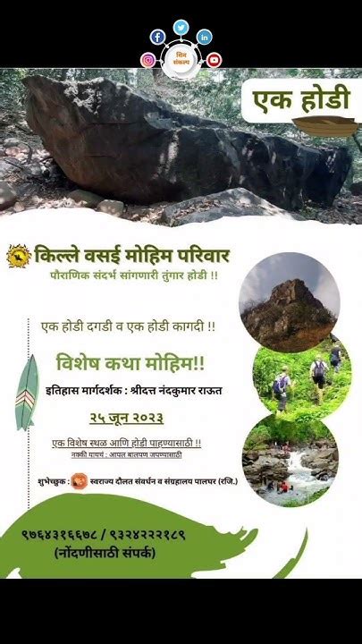 शिवकार्य गड किल्ले स्वच्छता आणि संवर्धन मोहीम 🚩 Youtube
