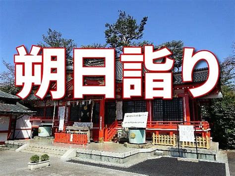 東伏見稲荷神社 朔日詣り
