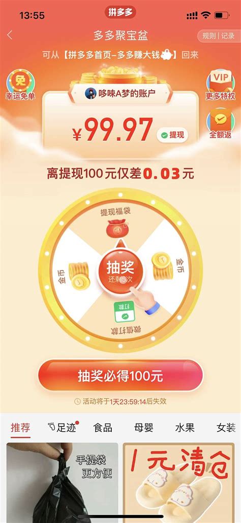 大转盘抽奖