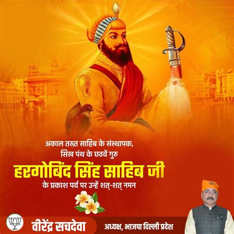 Bjp Delhi On Twitter Rt Virendsachdeva अकाल तख्त साहिब के संस्थापक