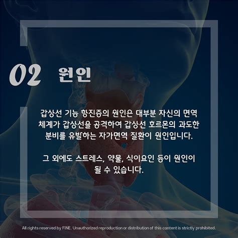 갑상선기능항진증 갑상선기능항진증의 정의 원인 진단 치료 예방 등 Feat 대한밸런스의학회