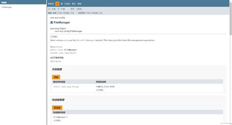【java】javadoc，如何生成标准的java api文档 阿里云开发者社区