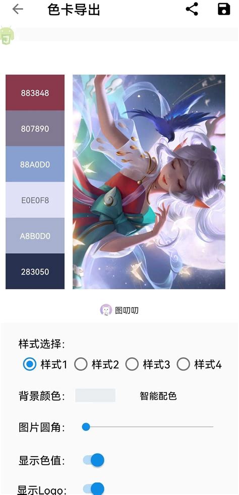 不懂ps也可以操作的色卡生成器，一键提取、导出色卡，支持多种样式！ 知乎