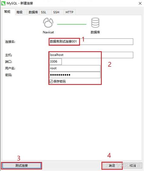 第十七篇 Navicatmysql新建测试数据库和数据表 知乎
