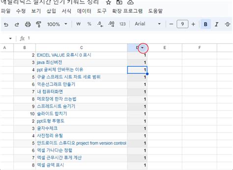 Excel에서 열 숨김 해제 방법 빠른 노출 Sheets Korea