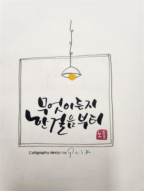 무엇이든지 한걸음부터 수채화 인쇄 수채화 엽서 심플한 그림