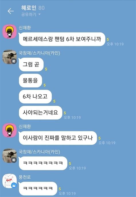 뜨거운 커뮤니티 화제 쇼케이스 넥슨직원 유출관련 톡내용 썰들 모아봤는데 Vortex Gaming