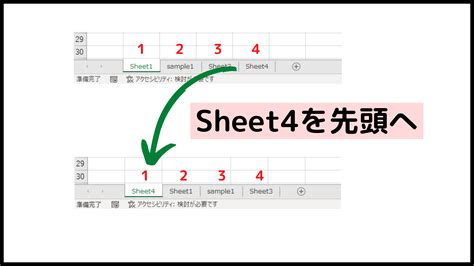 Excelvbaのworksheetsプロパティの使い方｜プログラミング学習 おすすめ書籍情報発信 パソコン初心者 エンジニア希望者 新人エンジニア It業界への就職・転職希望者 サポート