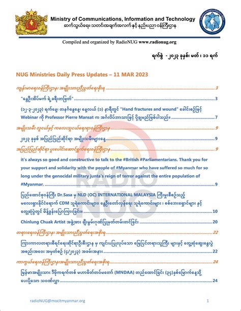 နေ့စဉ် Nug ဝန်ကြီးဌာနများ ထုတ်ပြန်သည့်သတင်းအချက်အလက်များ 11th Mar 2023 ~ Newsletter By Radio Nug