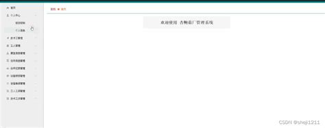 计算机毕业设计nodejsexpress杏鲍菇厂管理系统源码程序lw远程调试 Csdn博客