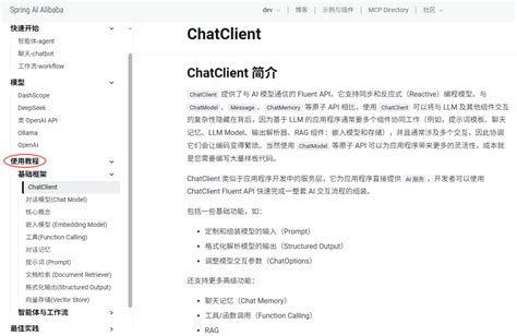 【spring ai】阿里云dashscope灵积模型 csdn博客