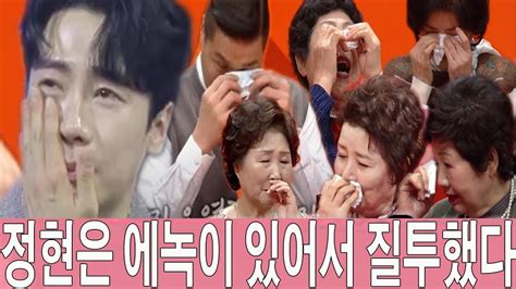 에녹의 한마디에 미우새 엄마들 30분동안 폭풍오열 감독님 5번이나 촬영중단 에녹 매너 배려 끝판왕 눈물닦을 김종국 어머니에게 손수건 건넸다 정현과 정말 부럽다