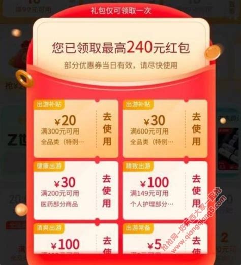 京东领券中心弹全品等券防身 抢友交流 抢抢网