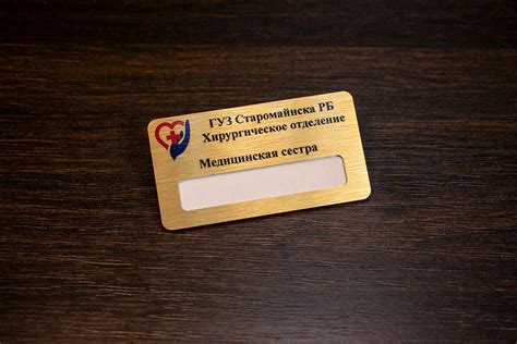 Школьные бейджики от 1 шт, доставка по РФ