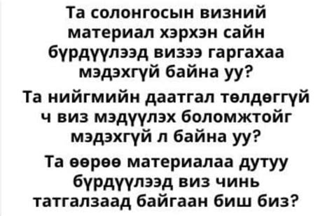 🇰🇷Виз Төгөлдөр солонгосын визний зөвөлгөө зуучлал Facebook