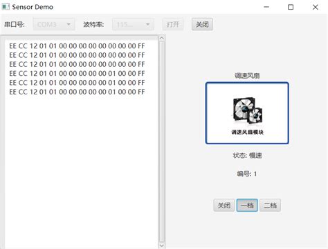 实验二 基于mvvm架构的传感器sensordemo串口处理软件开发实验 · Cbt Iot Ctp Experiment