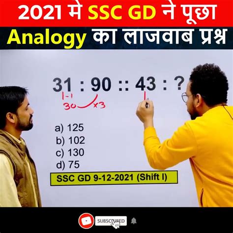 💥reasoning Trick Ssc Gd Reasoning Class Ssc Gd Reasoning By Rahul Sir Shorts Youtube