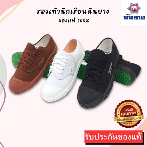 🔥hot Item 🔥รองเท้านักเรียนผ้าใบนันยาง Classic ของเเท้100 จากโรงงานโดยตรง รุ่นny205️ Shopee