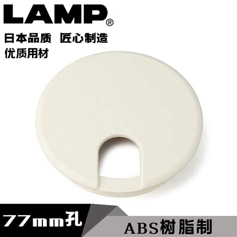 lamp蓝普五金办公桌书桌走过线盒电脑桌洞穿线孔盖板77桌面装饰盖 虎窝淘