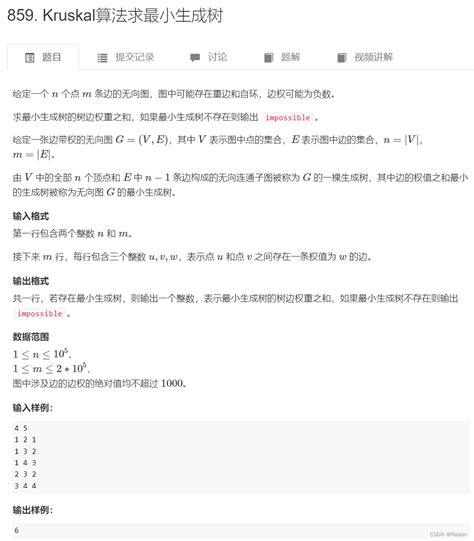 【基础算法笔记】primkruskal,匈牙利算法 Csdn博客 【基础算法笔记】primkruskal,匈牙利算法 Csdn博客