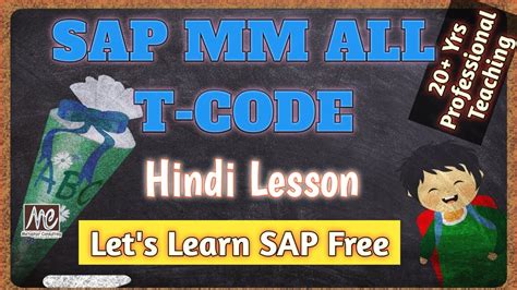 sap mm tcodes list hana sap material list tcode obsolete and new tcodes in s4 hana mm in