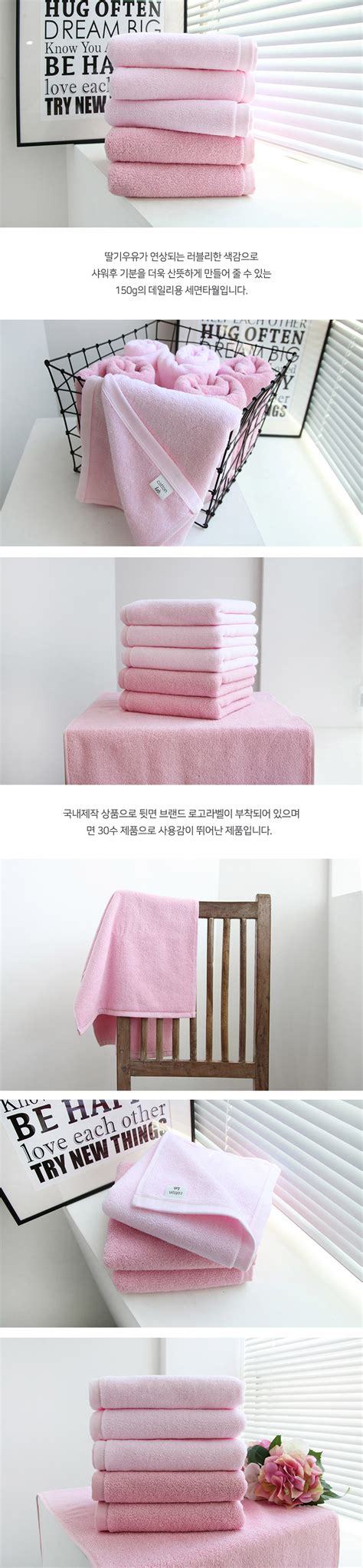 코튼랩 베리핑크 호텔수건 타올 30수 150g