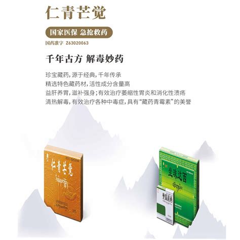 金诃藏药股份有限公司