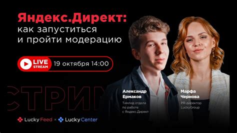 Как запуститься и пройти модерацию в Яндекс Директ Youtube