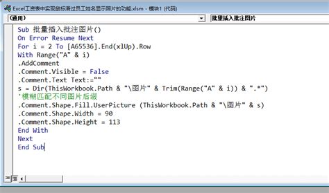 技巧014 Vba操作单元格中的批注 《excel 880学员vba学习笔记》 极客文档