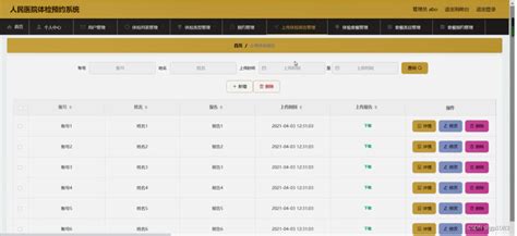 Springboot人民医院体检预约系统1yu38 独有源码 如何选择高质量的计算机毕业设计医院体检预约系统毕业设计 Csdn博客