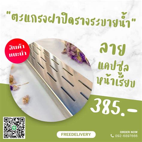 💧ตะแกรงฝาปิดรา รางระบายน้ำและฝาปิดรางระบายน้ำ สแตนเลส 304