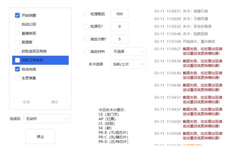 通关肉鸽之后，经常不会自动跳过剧情 · Issue 3951 · Maaassistantarknights