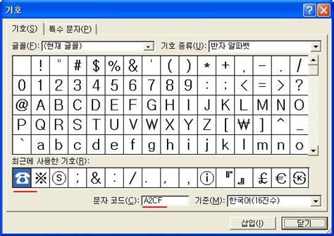 특수 문자 기호 입력 방법 네이버 블로그