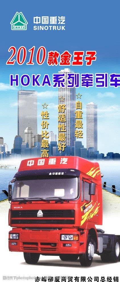 中国重汽标志图片免费下载中国重汽标志素材中国重汽标志模板 图行天下素材网