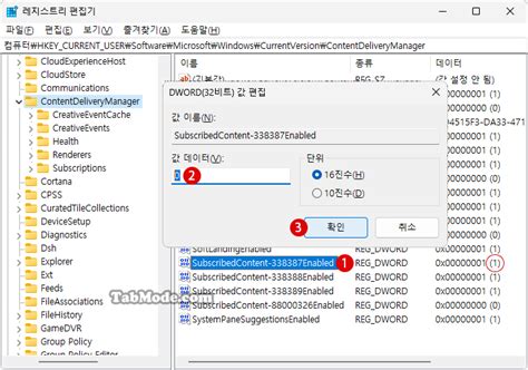 Windows 11 잠금 화면에서 팁 및 힌트 정보 숨기기 Tabmode