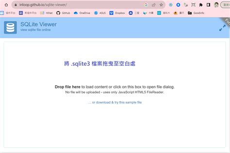 小狐狸事務所 好站 免費線上軟體 Sqlite Viewer