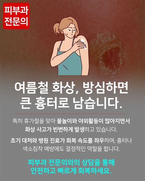 진주 여름철이면 내륙 특유의 높은 습도와 기온으로 인해 체감 온도가 매우 높아집니다 또한 바다 계곡 야외 수영장 캠핑장 등 다양한 물놀이와 야외 활동지로 유명하여