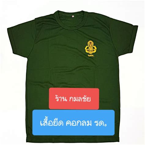 เสื้อยืดคอกลม ร ด ไซส์ S 2xl Shopee Thailand